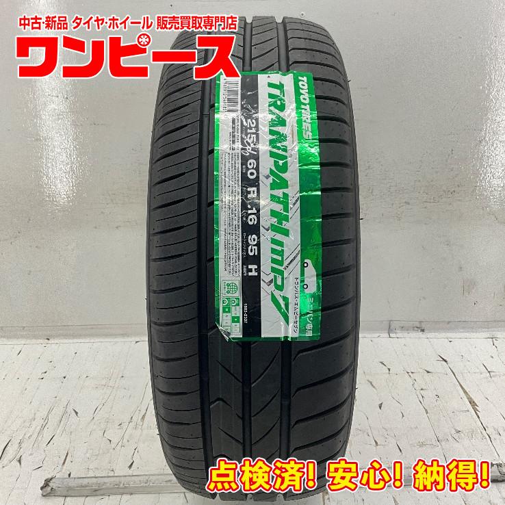 TOYO TIRES 未使用 1本のみ 215/60R16 95H トーヨー TRANPATH MP7 夏 サマー 215/60/16 ザビートル/シャラン b10674 : 中古タイヤ ...