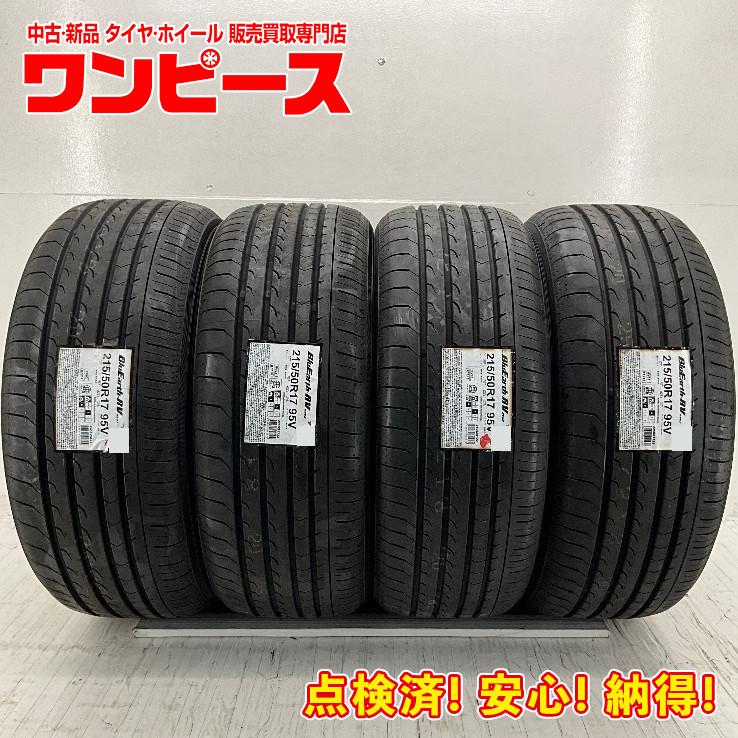ヨコハマタイヤ 新品タイヤ 処分特価 4本セット 215/50R17 95V ヨコハマ BLUEARTH-RV RV03 夏 サマー 215/50/17 ウィッシュ/ヴォクシー b10678 ...