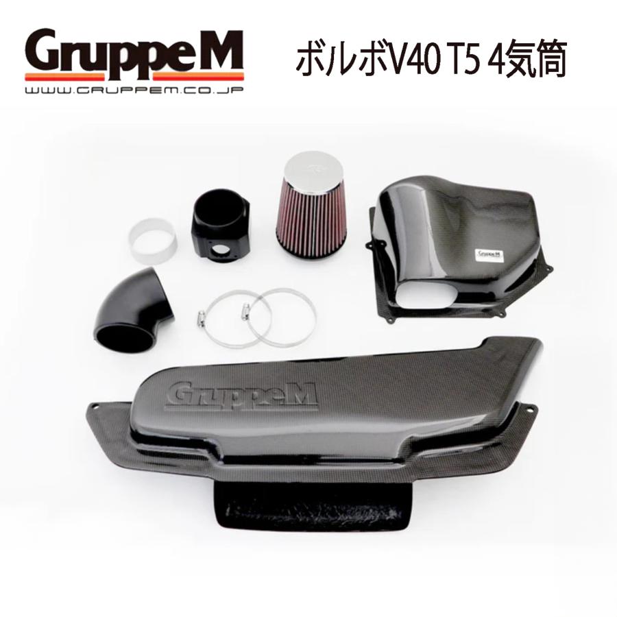 グループ・エム(GruppeM) RAM AIR SYSTEM CARBON DUCT INTAKE KITボルボ(VOLVO) V40 T5 ...