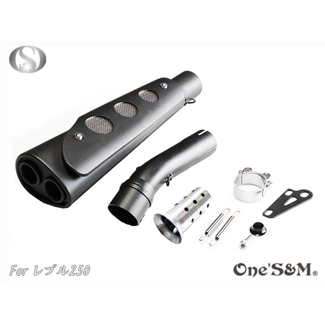 ワンズ管 スリップオンマフラーセット ツインサークルサイレンサー HONDA レブル250 2BK-MC49用 : w2-95bk : ワンズアンドエム - 通販 - Yahoo!ショッピング