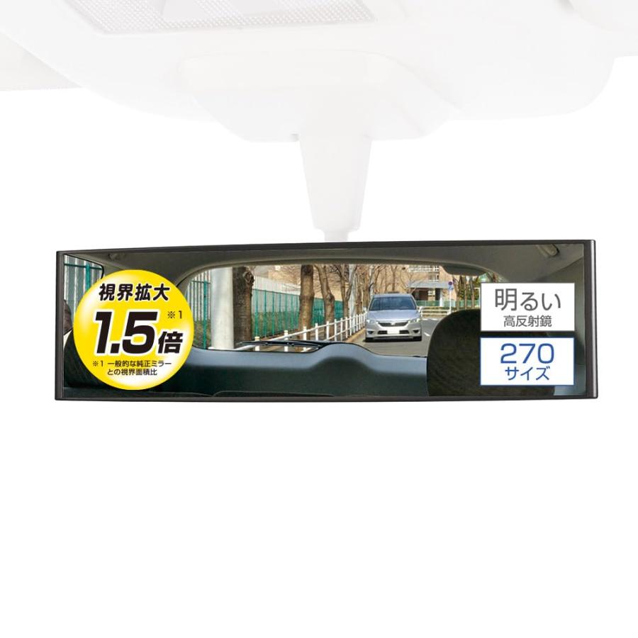 カーメイト(CARMATE) 車用 ルームミラー 平面鏡 明るい 高反射鏡 27cm M52 : T-SHOP - 通販 - Yahoo!ショッピング