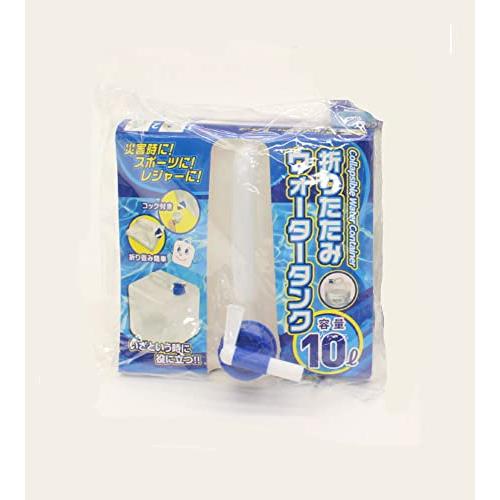 折りたたみウォータータンク HED04610 (10L) :s-B08HCTHJ9L-20240510:T-SHOP - 通販 - Yahoo!ショッピング