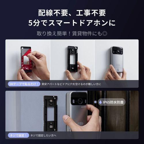 【長期保証付】SwitchBot(スイッチボット) SwitchBot スマートテレビドアホン W6702002 : ワンズマートYahoo!ショッピング店 - 通販 - Yahoo!ショッピング