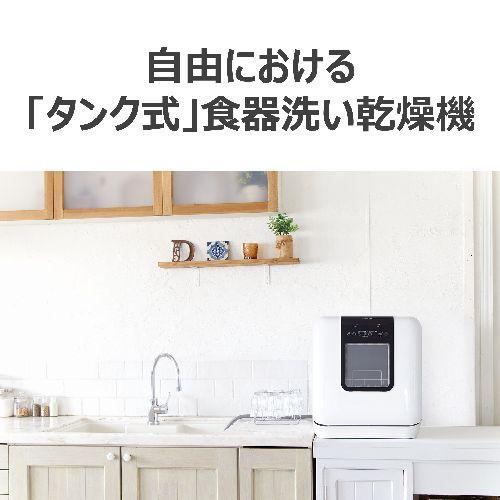 長期保証付】東芝(TOSHIBA) DWS-33B-W ホワイト 食器洗い乾燥機 タンク