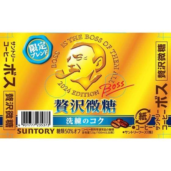 サントリー BOSS ボス 贅沢微糖 185g×60缶 : ワンズマートYahoo!ショッピング店 - 通販 - Yahoo!ショッピング