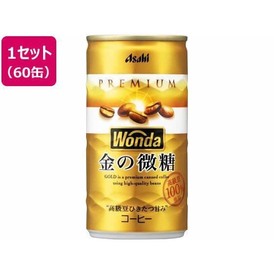 Asahi(アサヒ飲料) ワンダ 金の微糖 185g 60缶 : ワンズマートYahoo!ショッピング店 - 通販 - Yahoo!ショッピング