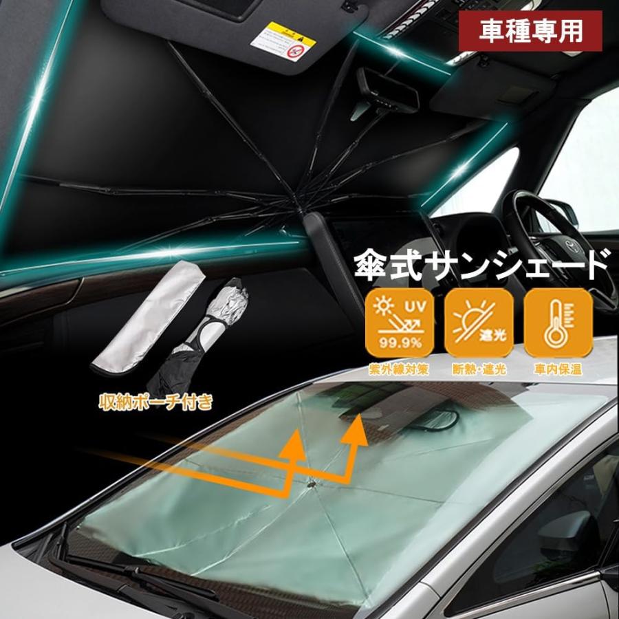 ソリオ MA37S サンシェード 傘タイプ 車用サンシェード 日除け UVカット 日差しカット 簡単取付 収納バッグ付き : One’s mile - 通販 - Yahoo!ショッピング