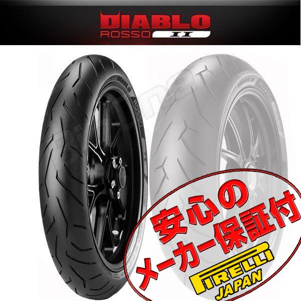PIRELLI DIABLO ROSSO 2 BIMOTA DB6C DB6 1100DELIRIO DB6S 1100DELIRIO DB5C 1080 DB5C 1100 120 ...