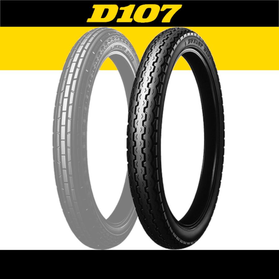 DUNLOP D107 ベンリイ ベンリー90 CD90 HA03 ベンリイ90S ベンリー90's CD90 HA03 2.50-17 38L 4PR WT リア リヤ タイヤ ...