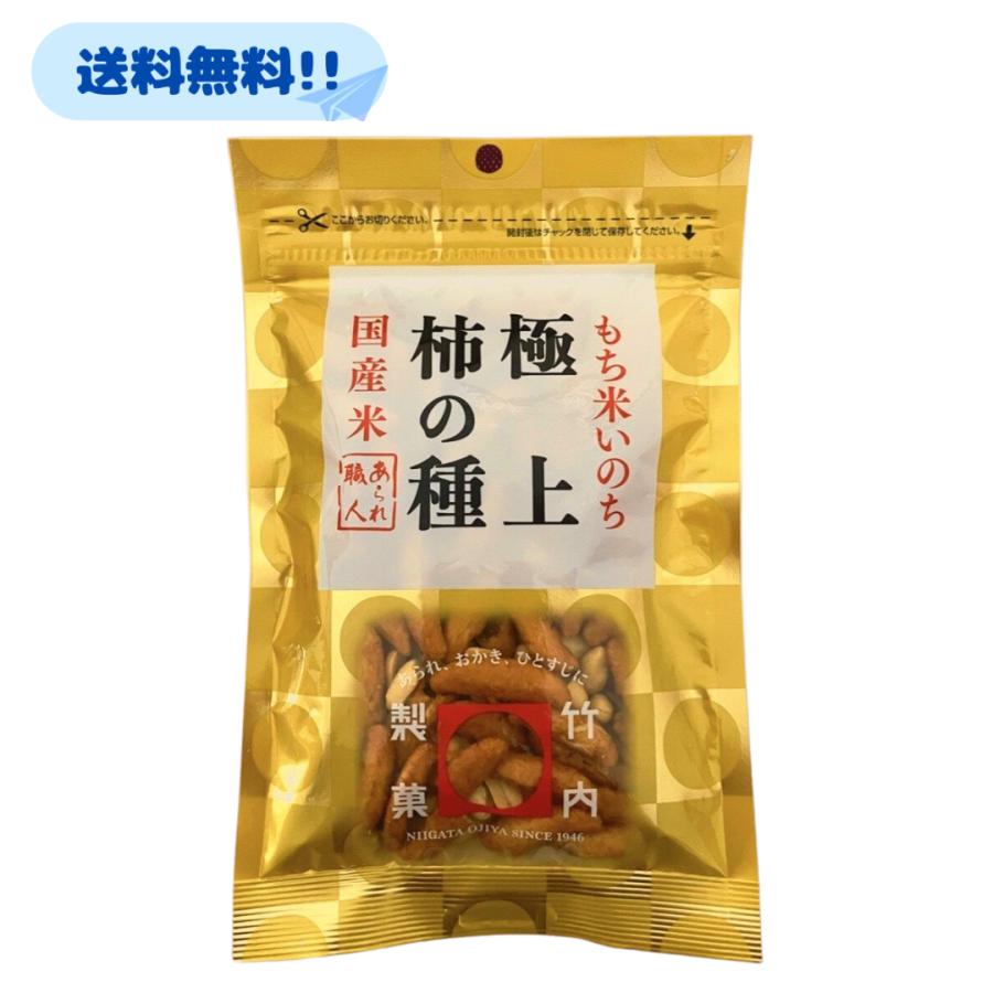 竹内製菓 極上柿の種 20袋 セット 米菓 柿の種 110g あられ おかき 新潟 チャック袋 もち米 極上 国産米 職人 ピーナッツ ピリ辛 : one store - 通販 - Yahoo ...