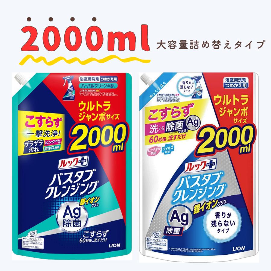 ルック プラス バスタブ クレンジング 1個 詰め替え 2000ml 大容量 : one store - 通販 - Yahoo!ショッピング