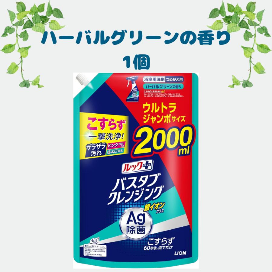 ルック プラス バスタブ クレンジング 詰め替え 2000ml 大容量 : bstb-1 : one store - 通販 - Yahoo!ショッピング