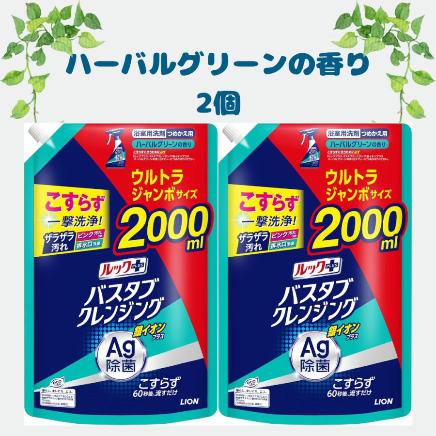 ルックプラス ルック プラス バスタブ クレンジング 詰め替え 2000ml 2個 大容量 : one store - 通販 - Yahoo!ショッピング