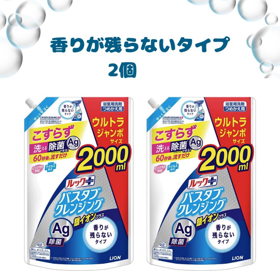 ルックプラス ルック プラス バスタブ クレンジング 詰め替え 2000ml 2個 大容量 : one store - 通販 - Yahoo!ショッピング