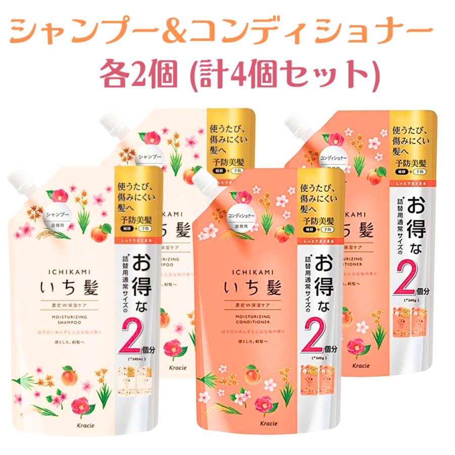 Kracie いち髪 濃密W保湿ケア シャンプー コンディショナー 各2個 計4個セット セット 大容量 680g あんず 桜 まとめ買い お得 業務用 : one store - 通販 ...
