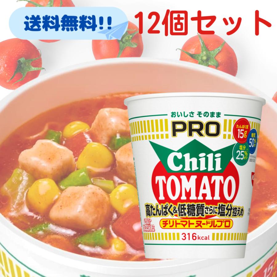 カップヌードル 高たんぱくPRO シーフード セット 賞味期限2025.7.17 カップヌードルプロ 高たんぱく & 低糖質 日清 78g 12個 24個 まとめ買い : one store ...