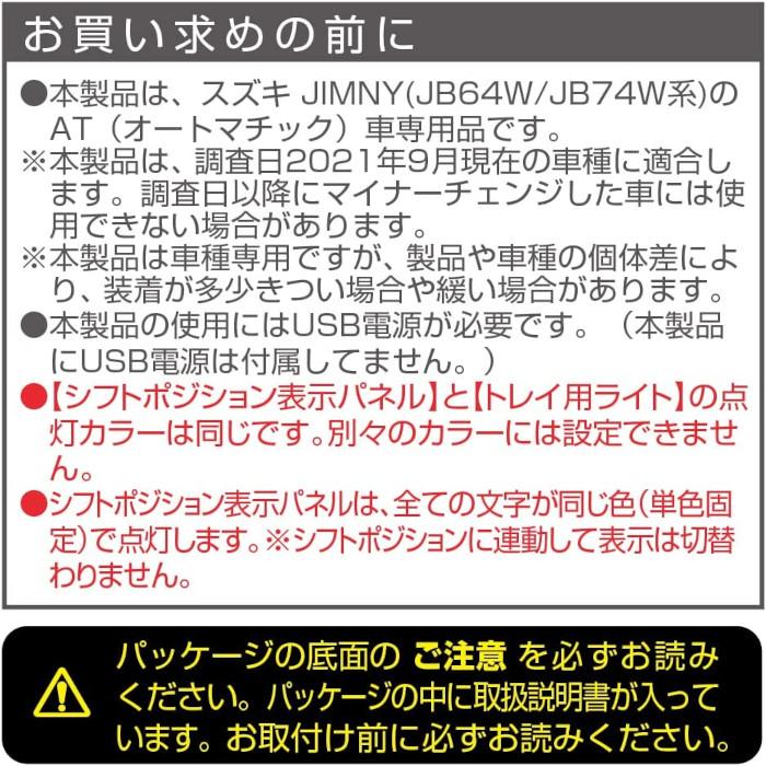 星光産業 車種専用品 ジムニー/ジムニーシエラ専用 EXEA LEDシフトゲートパネル EE-230 ブラック JB64・JB74専用 :122309:オネスト ヤフー店 - 通販 ...