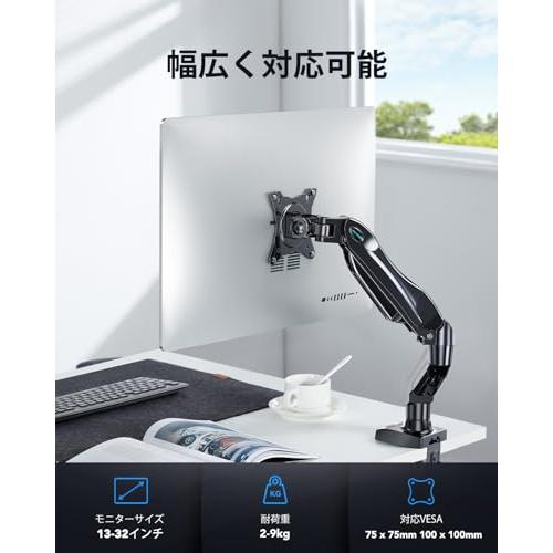 HUANUO (ファーノー) PCモニターアーム 液晶ディスプレイアーム 13〜32インチ対応 耐荷重2〜9kg ガススプリング式 グロメット式＆クラ : ワントゥデイ - 通販 ...