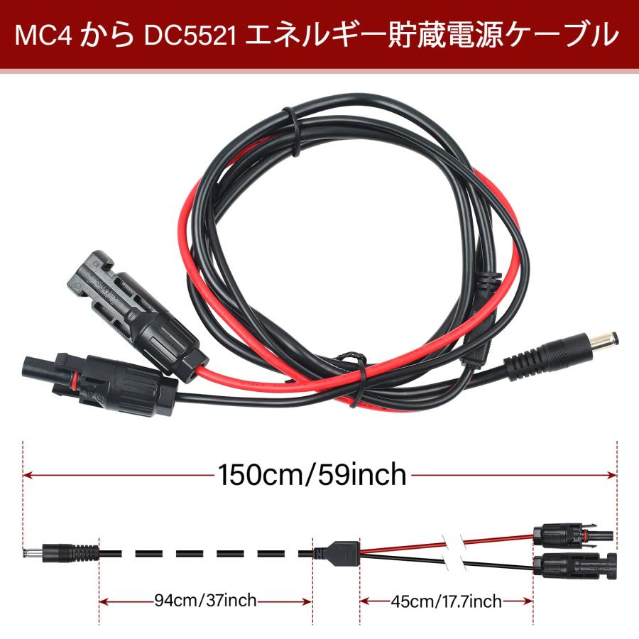 1.5m MC4ソーラーコネクタからDC5521ポート ソーラーパネル用ケーブル用変換コネクター3.5 mc4 dc 変換ケーブル 16AWGソーラー : ワントゥデイ - 通販 ...