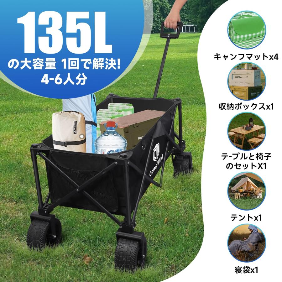 Campwild キャリーワゴン 折りたたみ式キャリーカート アウトドア用 幅広大型タイヤ 大容量150L 耐荷重150kg ワンタッチ収束式 BBQ : ワントゥデイ - 通販 ...