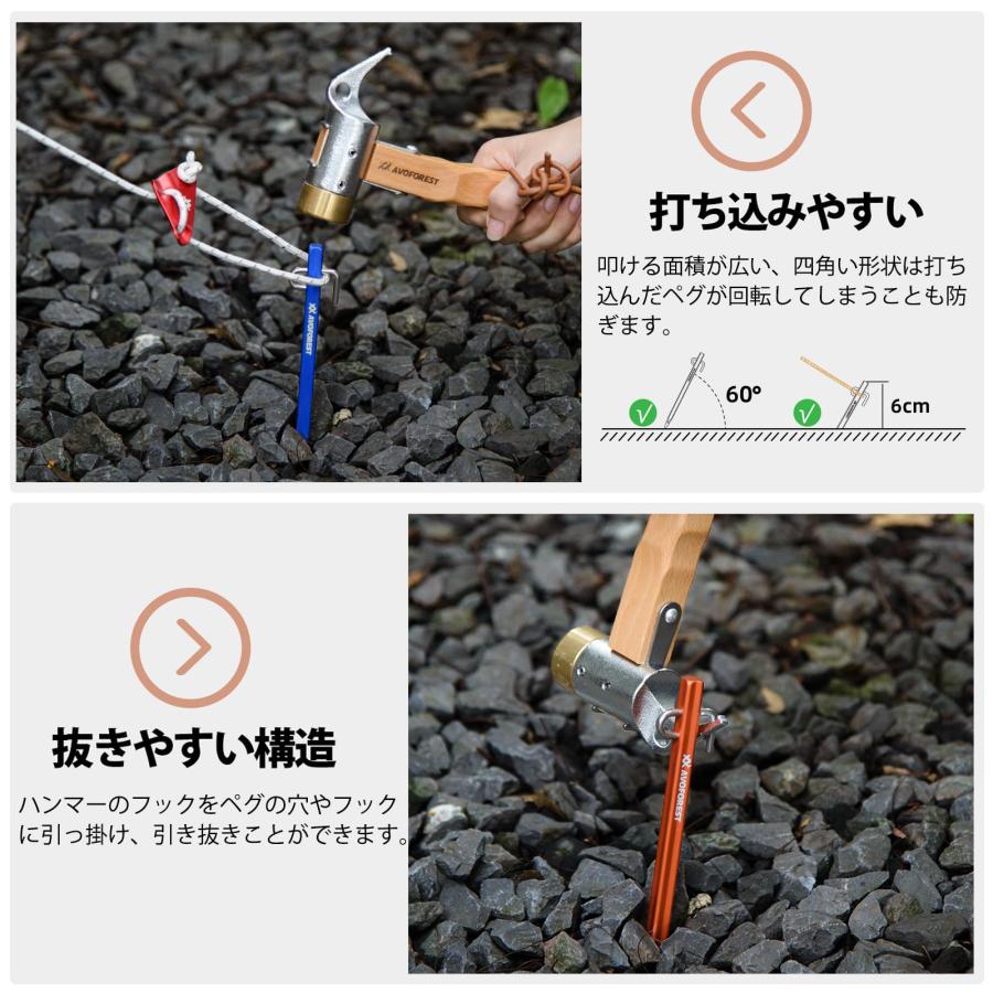 【業界初】AVOFOREST 鍛造ペグ アルミ製 ペグ 超高強度 7A04アルミ合金 20cm/30cm 4本/8本セット ステンレス製フック 超軽量 : ワントゥデイ - 通販 ...