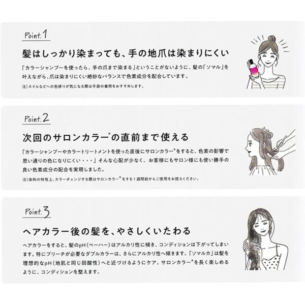 SOMARCA ホーユー ソマルカ カラーシャンプー 選べるカラー アッシュ ピンク パープル ブラウン オレンジ 各150ml : ワントゥデイ - 通販 - Yahoo!ショッピング