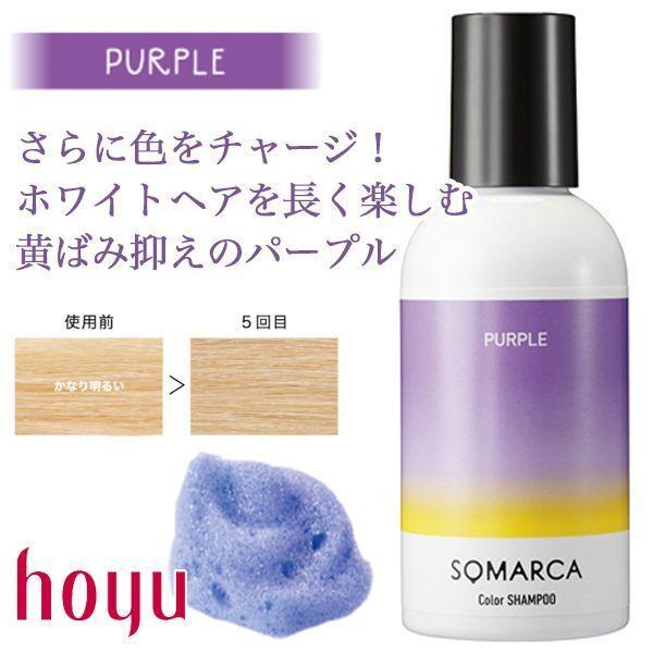 SOMARCA ホーユー ソマルカ カラーシャンプー 選べるカラー アッシュ ピンク パープル ブラウン オレンジ 各150ml : ワントゥデイ - 通販 - Yahoo!ショッピング