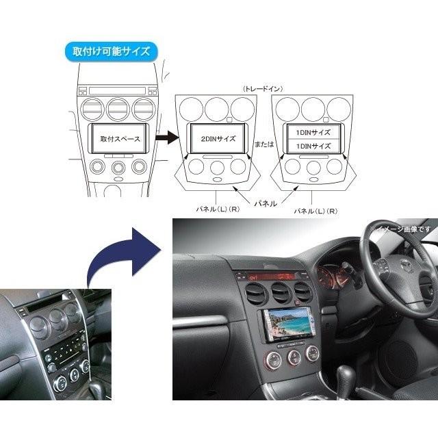 カナック企画 マツダ アテンザ・後期/セダン/スポーツ/ワゴン用カーAVインストレーションセット TBX-T006 取付キット カナテクス : ワントップオンラインショップ - 通販 ...