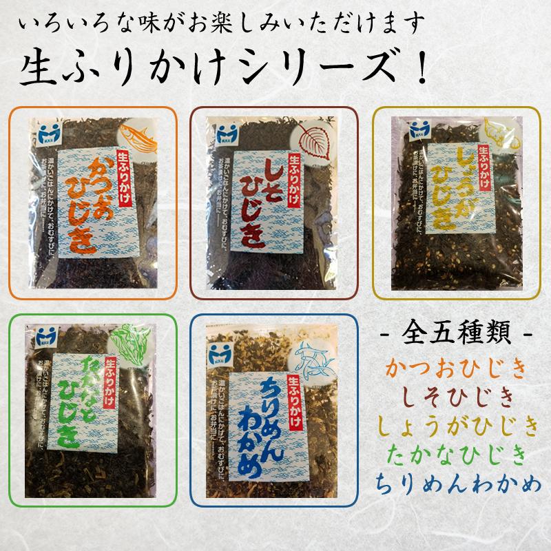 ふりかけ しょうがひじき 生ふりかけ 80g やわらかひじき お弁当やおにぎりにもオススメ :ht01010-yz-001:御食つ国伊勢志摩のOMOTENASHI - 通販 - Yahoo ...