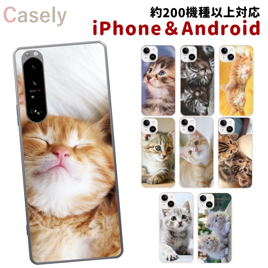 iPhone Android対応 ねこ ネコ 猫 ネコ柄 猫柄 ねこ柄 スマホケース クリアケース PCケース ハードケース 全200機種対応 ...