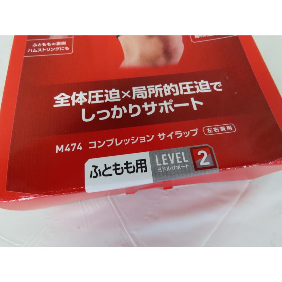 McDavid（マクダビッド） プラス☆YS☆2枚セット コンプレッション サイラップ 左右兼用 M474 もも用 脚用 サポーター☆0410 ...