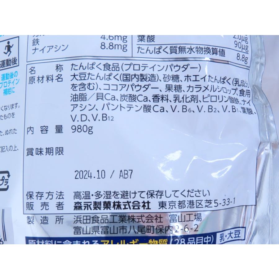 森永製菓 80☆YS☆森永 ウイダー ジュニアプロテイン ココア味 980g（10）☆0416-505 : ONE WORLD ヤフー店 - 通販 - Yahoo!ショッピング