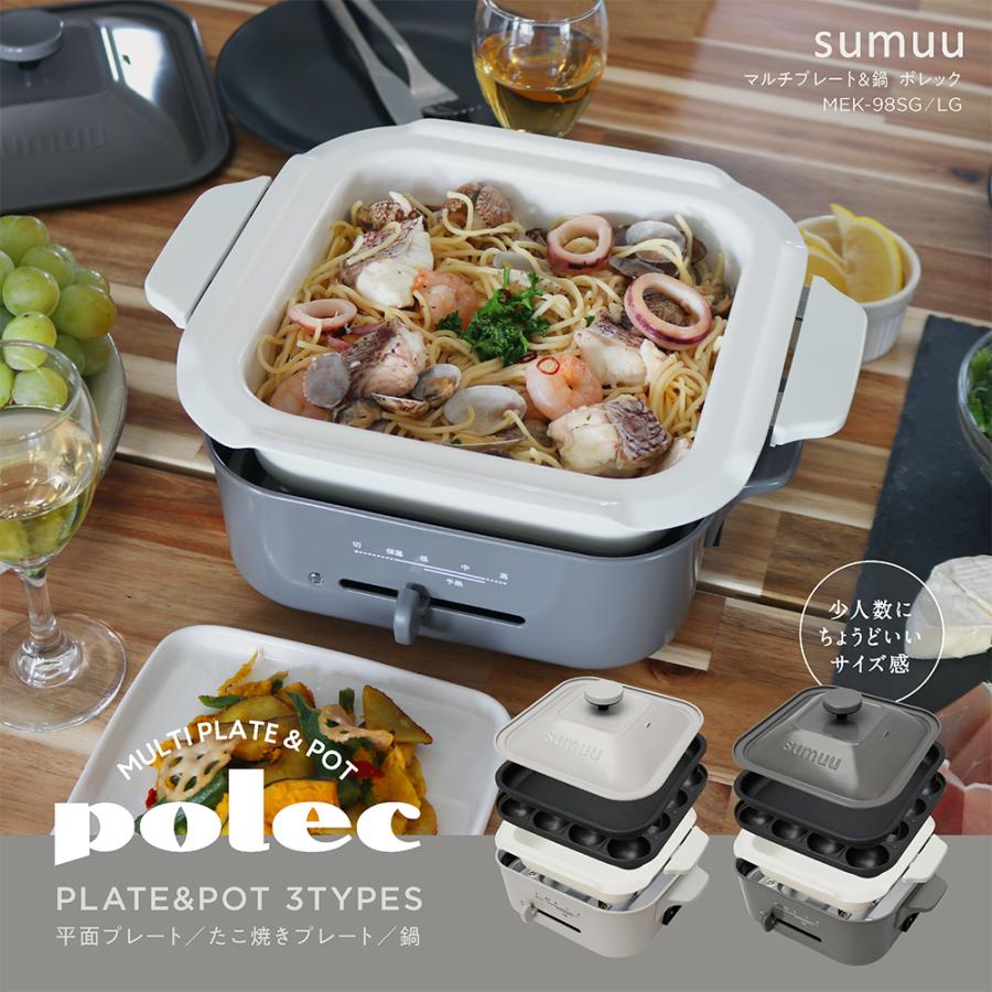 Macros（マクロス） MEK-98 SG[MEK98SG] スモークグレー マルチプレート＆鍋 ポレック [4532141148588] : onHOME(オンホーム) - 通販 ...