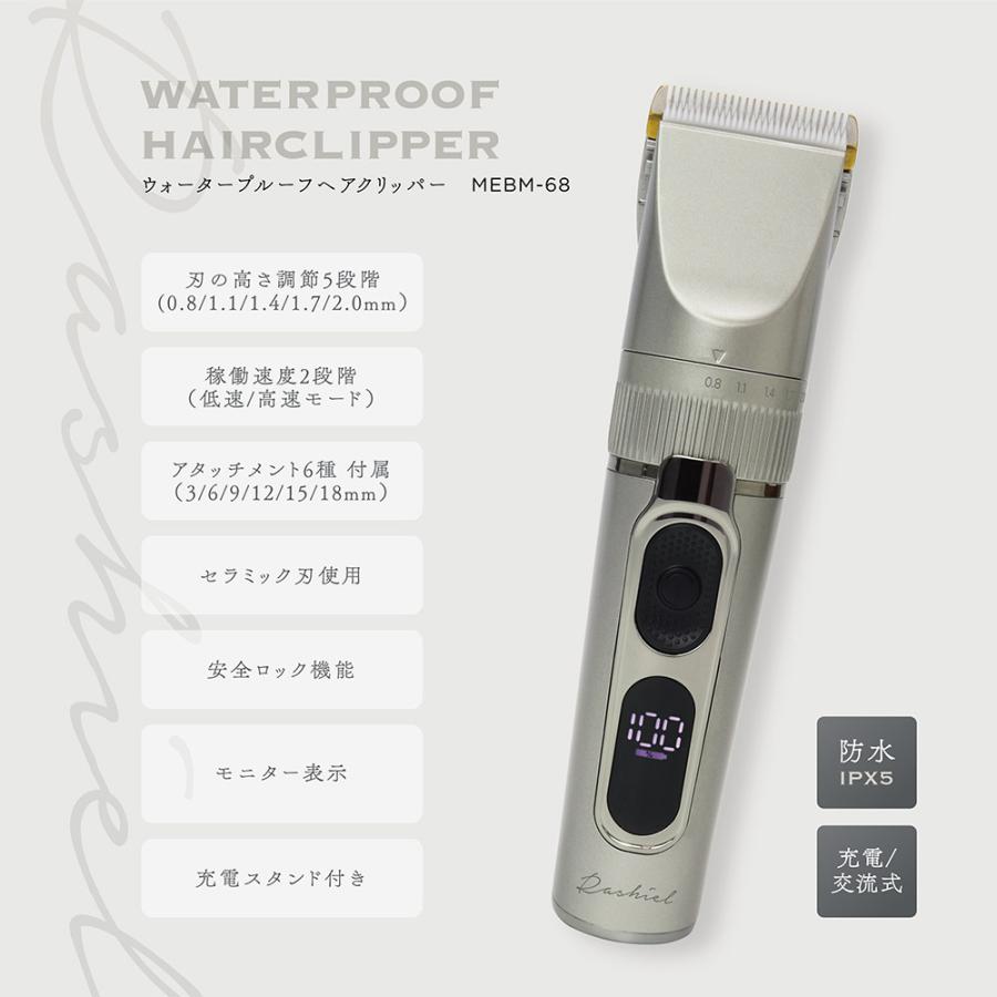macros（マクロス） MEBM-68[MEBM68] ウォータープルーフヘアクリッパー [4532141148748] :176564:onHOME(オンホーム) - 通販 - Yahoo ...