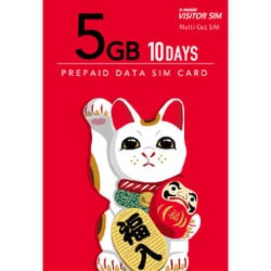 日本通信SIM b-mobile VISITOR SIM 5GB/10days Prepaid BM-VSC2-5GB10DC[BMVSC25GB10DC] 【メール便送料無料_あすつく対応外 ...