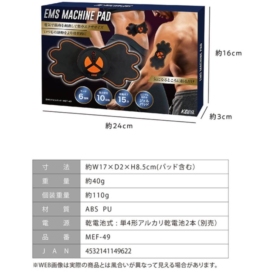 macros（マクロス） MEF-49[MEF49] EMSマシンパッド [4532141149622] : onHOME(オンホーム) - 通販 - Yahoo!ショッピング