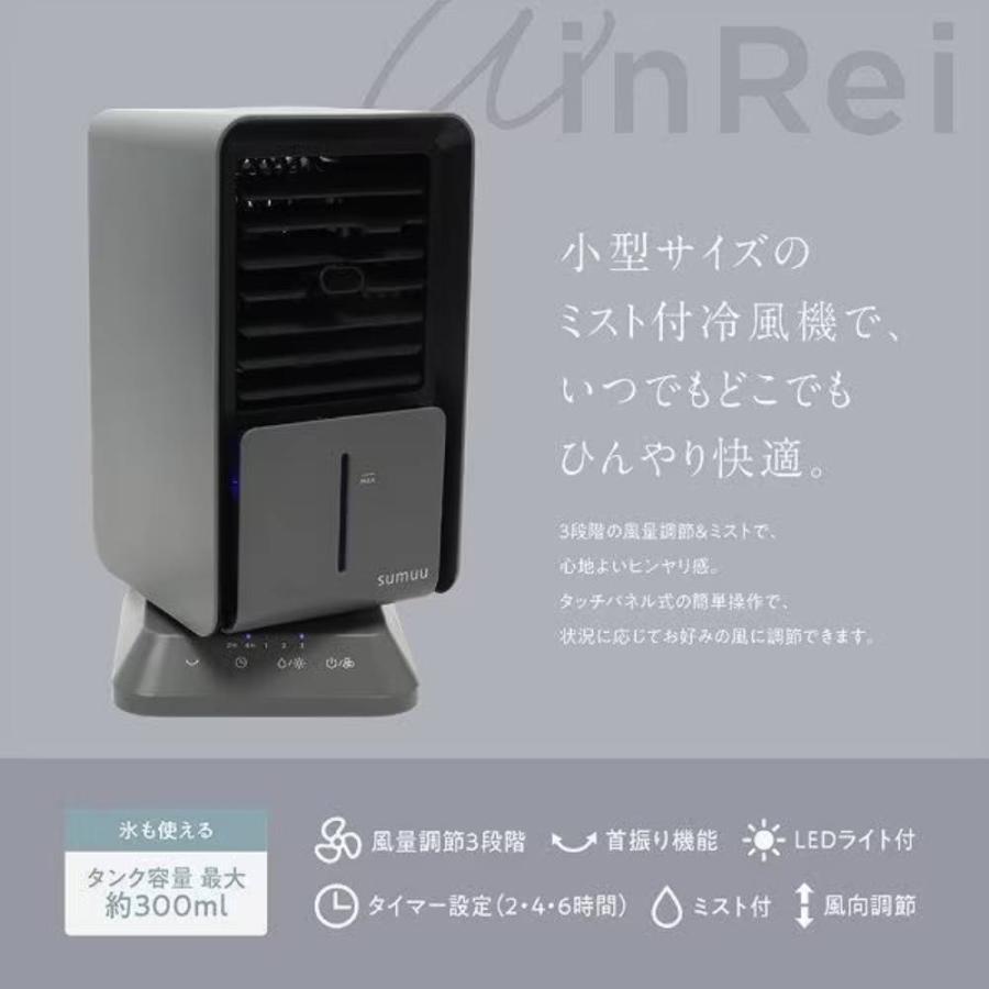 Macros macros（マクロス） MES-64[MES64] sumuu ミストクーラーファン ポータブルクーラー ウィンリー [4532141148687] : onHOME(オン ...