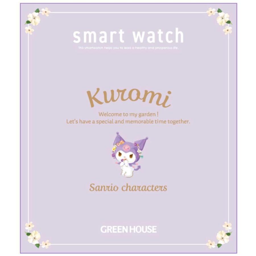 GREEN HOUSE（パソコン） HOUSE スマートウォッチ サンリオキャラクターズ クロミ GH-SMWL-KU : onHOME(オン ...