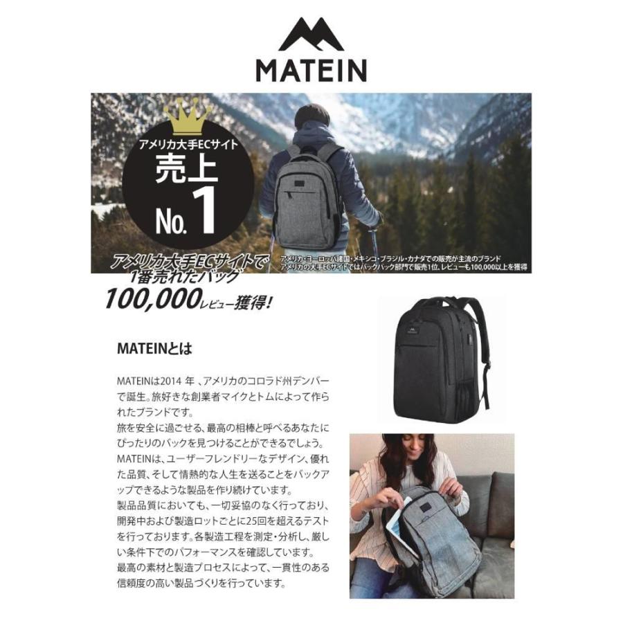 MATEIN トラベル ラップトップ バックパック 15.6インチ 100700BLK