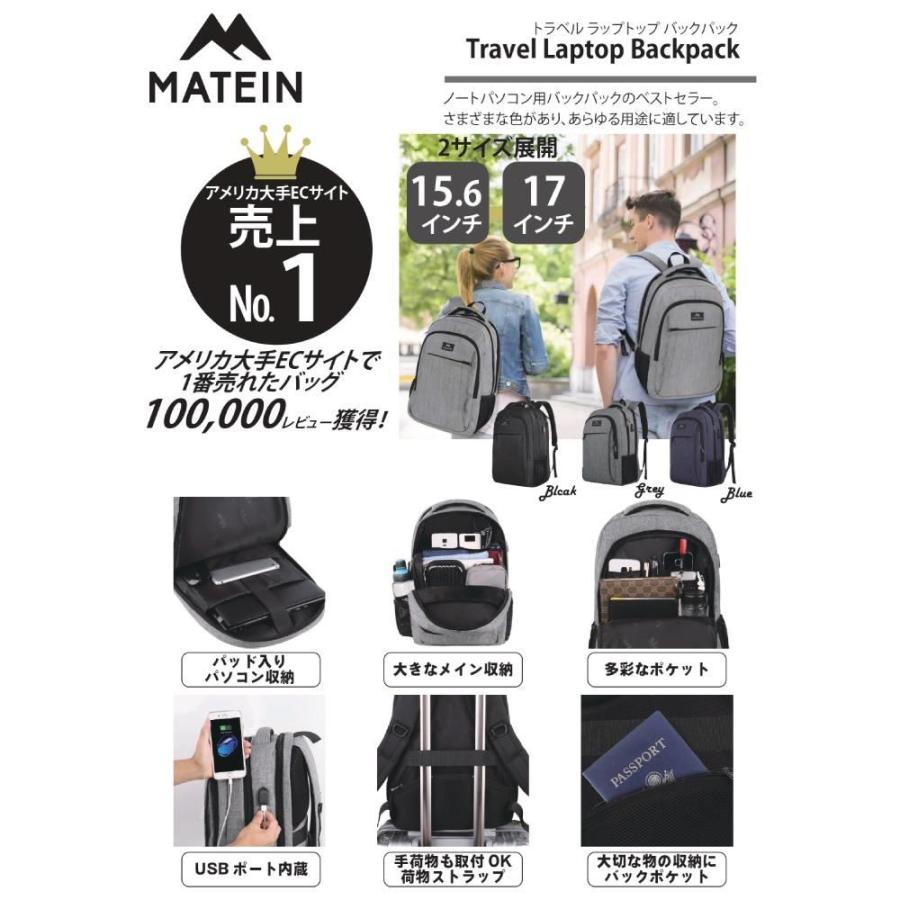 MATEIN トラベル ラップトップ バックパック 17.3インチ 100701BLK