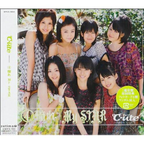 CD/℃-ute/(4)憧れ My STAR (通常盤) : epce-5614 : onHOME(オンホーム) - 通販 - Yahoo!ショッピング