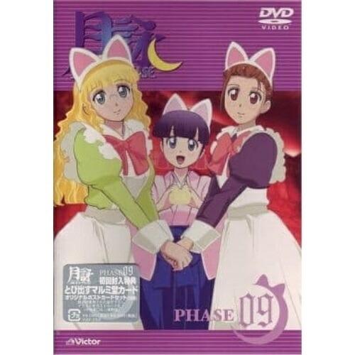 DVD/TVアニメ/月詠 ”tsukuyomi” MOON PHASE PHASE09 :vibf-259:onHOME(オンホーム) - 通販 - Yahoo!ショッピング