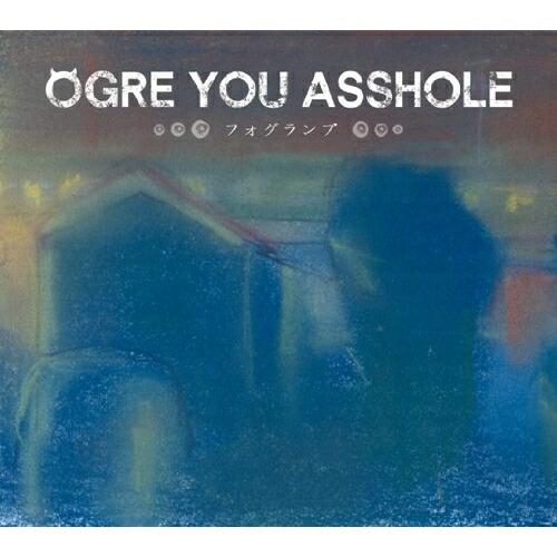 CD/OGRE YOU ASSHOLE/フォグランプ (CD+DVD) (初回限定盤) : onHOME(オンホーム) - 通販 - Yahoo!ショッピング