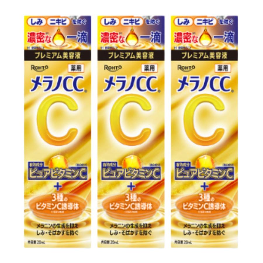 3個セット クーポン有 メラノＣＣ 薬用 しみ 集中対策 プレミアム美容液＆美容液 20mL 3個】メラノCC 薬用 しみ集中対策 プレミアム美容液 20ml : online-3