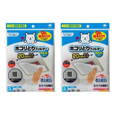 【2個計6枚】東洋アルミ フィルたん パッと貼るだけ ホコリとりフィルター 換気扇用 20cm 3枚入 5428 : online-3ツィーディア - 通販 - Yahoo!ショッピング