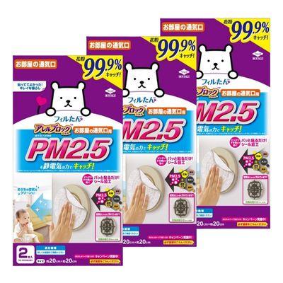 【3個計6枚】東洋アルミ アレルブロックフィルター PM2.5 約20x20cm 2枚入 フィルたん 5402 : online-3ツィーディア - 通販 - Yahoo!ショッピング