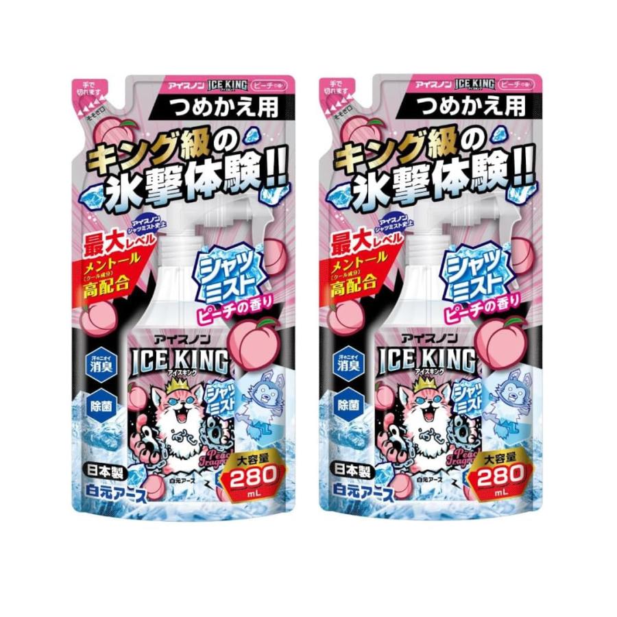 【2個】アイスノン シャツミスト ICE KING ピーチの香り つめかえ用 280mL【2個】 アイスキング : online-3ツィーディア - 通販 - Yahoo!ショッピング