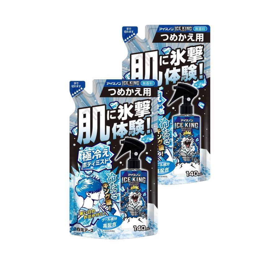 【2個】アイスノン ICE KING 極冷えボディミスト 無香料 つめかえ用 140mL【2個】 : online-3ツィーディア - 通販 - Yahoo!ショッピング