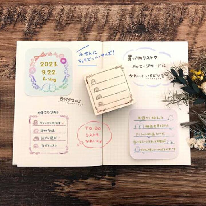 いろどりはんこ ビバリー スタンプ シマエナガ リース ひとやすみ ハリネズミ おさんぽ 手帳 ふせん 付箋 手帳デコ ハンコ かわいい おしゃれ : 印鑑・シャチハタ・おんらいん工房 ...
