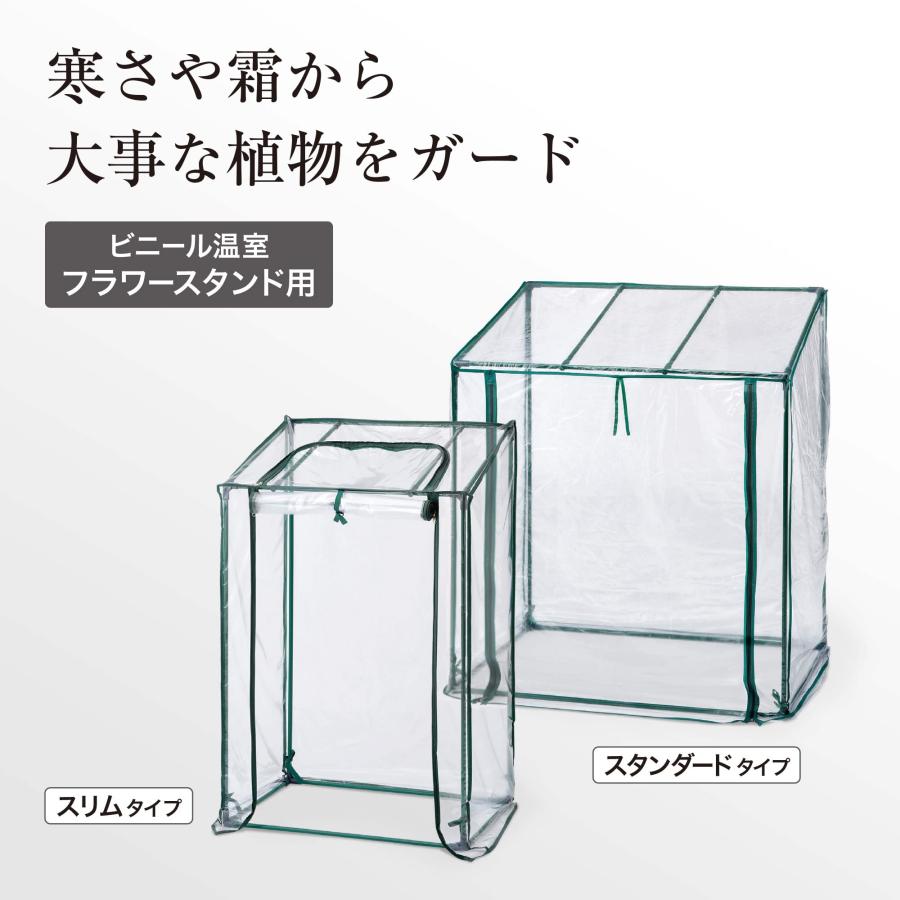 タカショー 温室 ビニール温室 フラワースタンド用 幅96cm×奥行70cm×高さ111cmビニールハウス防寒カバー 植物 育苗 【GRH-N04T 送料無料 : オンラインクオリティーマート ...